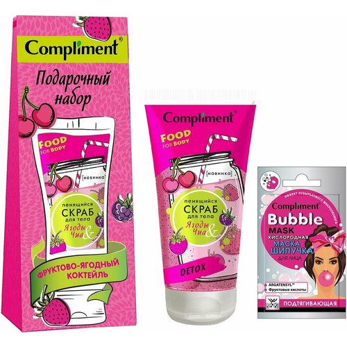 Compliment / Подарочный набор Compliment Фруктово-ягодный коктейль Пенящийся скраб для тела 200мл + Кислородная маска-шипучка для лица 7мл 2 набора