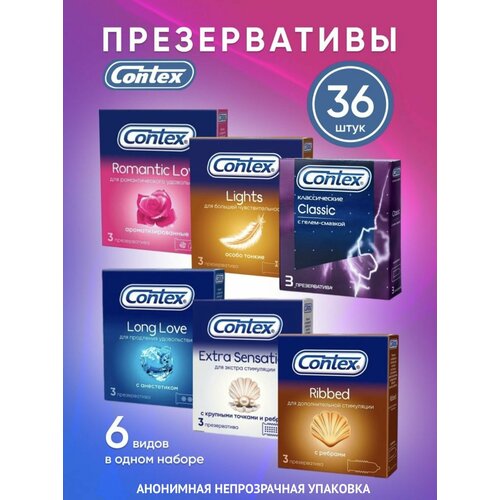 Contex Презервативы контекс, 36шт (12×3)