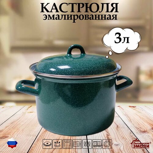 Кастрюля эмалированная 3 литра с рисунком