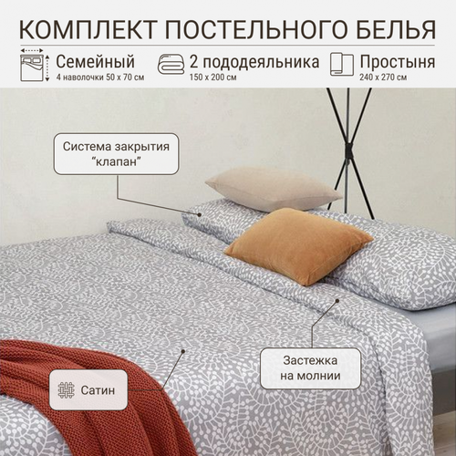 Комплект постельного белья TKANO семейный серого цвета с принтом Спелая смородина из коллекции Scandinavian Touch KOMP-358