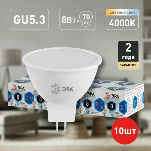 Набор светодиодных лампочек ЭРА LED MR16-8W-840-GU5.3 4000K софит 8 Вт 10 штук