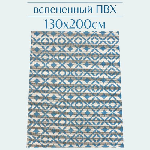 Напольный коврик для ванной из вспененного ПВХ 130x200 см, голубой/белый, с рисунком