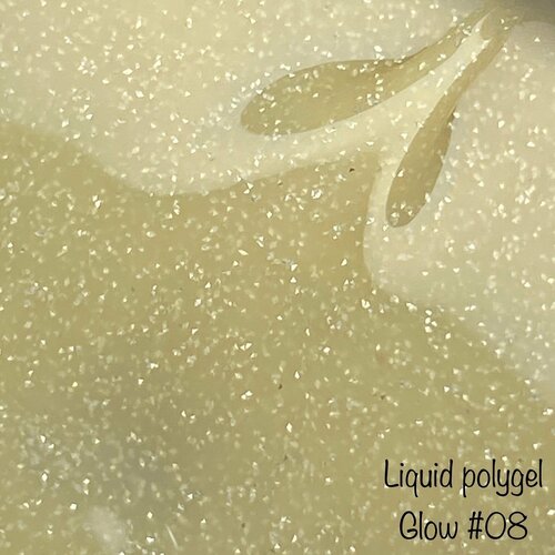 Светоотражающий жидкий полигель Albrend Glow #08, гель для наращивания, укрепления, выравнивания ногтей, 15мл
