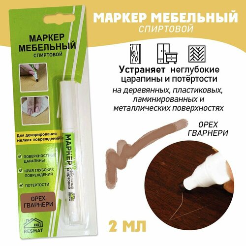 Маркер мебельный спиртовой, цвет - Орех Гварнери