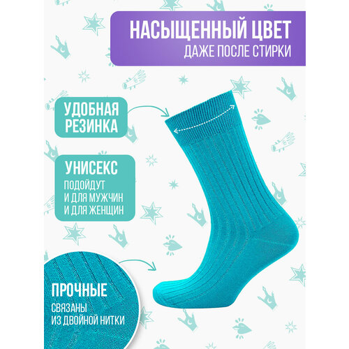 Носки Big Bang Socks, размер 35-39, бирюзовый