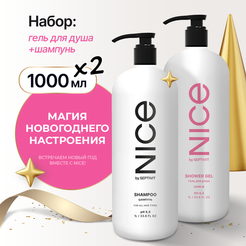 Гель для душа NICE by SEPTIVIT Love Is 1 л + Шампунь Nice by Septivit 1 л
