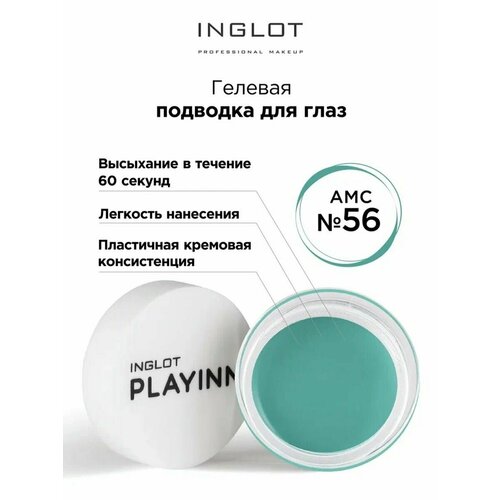 Подводка для глаз INGLOT цветная гелевая PLAYINN eyeliner gel 56 мятный