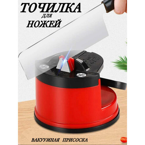 Точилка для ножей