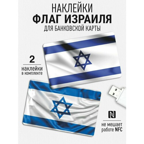 Наклейка на карту - Флаг Израиля