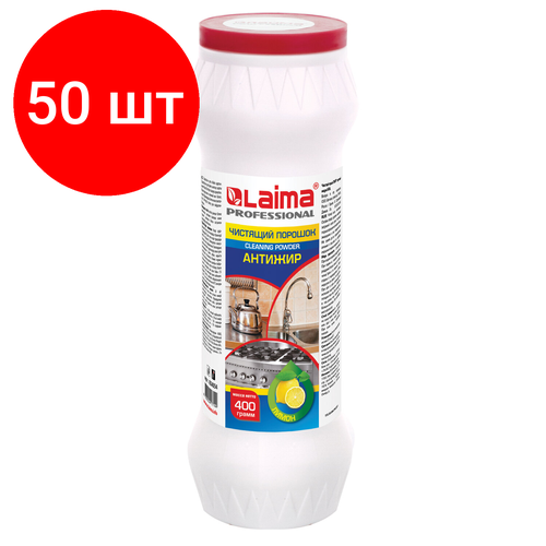 Комплект 50 шт, Чистящее средство 400 г, лайма PROFESSIONAL Антижир "Лимон", порошок, 604654