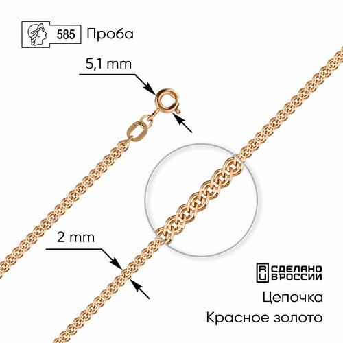 Цепь ZOLOTO.GOLD, красное золото, 585 проба, длина 45 см, средний вес 3.17 г