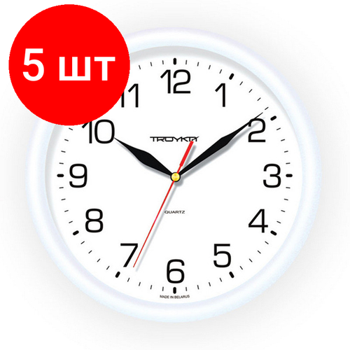 Комплект 5 штук, Часы настенные Troyka 21210213 круг, d245мм, плав. ход, пластик