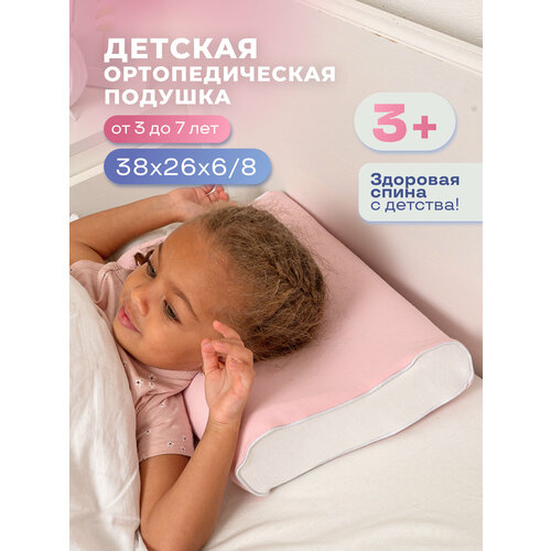 Ортопедическая подушка Dr Dream для детей от трех до семи лет