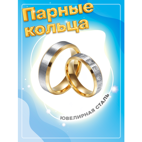 Кольцо обручальное 4Love4You, фианит, размер 17.5, золотой, серебряный