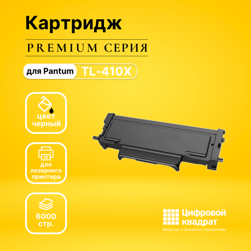 Совместимый картридж DS TL-410X