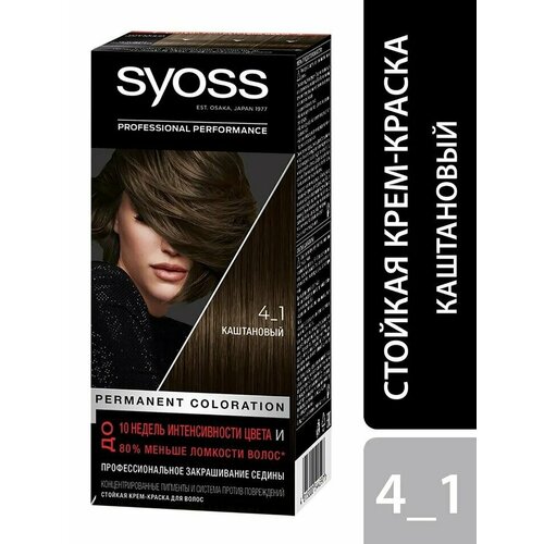Syoss/Крем-краска для волос Syoss Color 4-1 Каштановый 115мл 3 шт