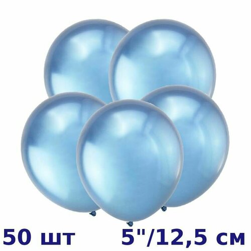 Зеркальные шары (50шт, 12,5см) Синий, / Mirror Blue, ТМ веселуха, Турция