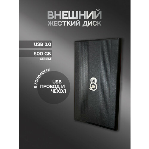 500 GB Внешний жесткий диск 3Q HDD