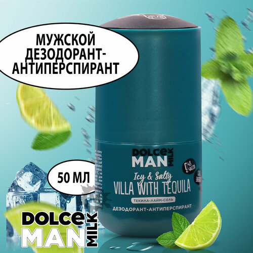 DOLCE MILK Дезодорант-антиперспирант шариковый Текила вилла 50 мл MAN