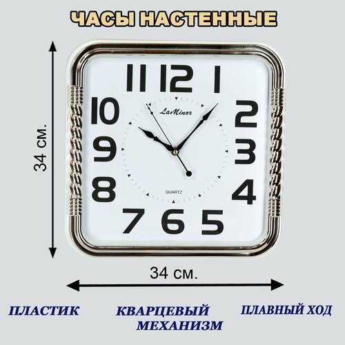 Настенные часы, квадратные, бесшумные La Minor
