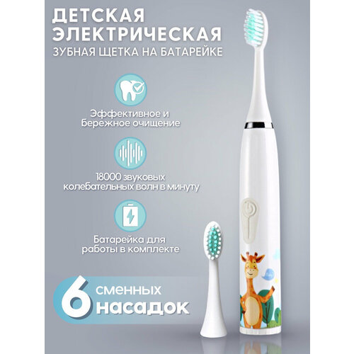 Детская электрическая зубная щетка 6 насадок DENMARE DM-02USB (Белый)