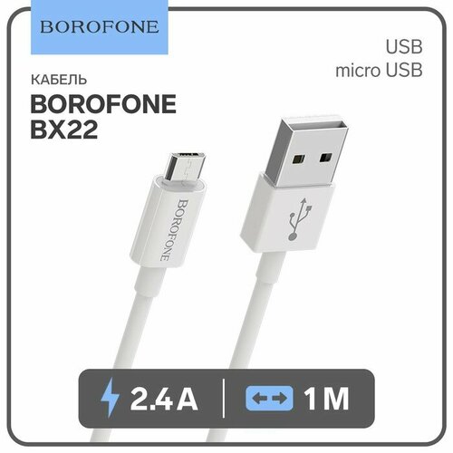 Borofone Кабель Borofone BX22, micro USB - USB, 2.4 А, 1 м, белый