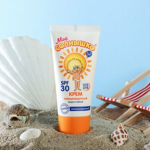 Крем детский Моё солнышко солнцезащитный SPF 30 55мл (комплект из 4 шт)