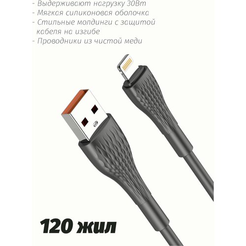 Кабель LDNIO LS672 Lightning, 1м, 30 Вт, силиконовая оплетка