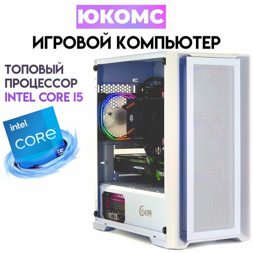 Игровой PC юкомс i5-10400F, GTX 1050 2GB, HDD 1TB, SSD 240GB, 16GB DDR4, БП 450W, win 10 pro, White game case