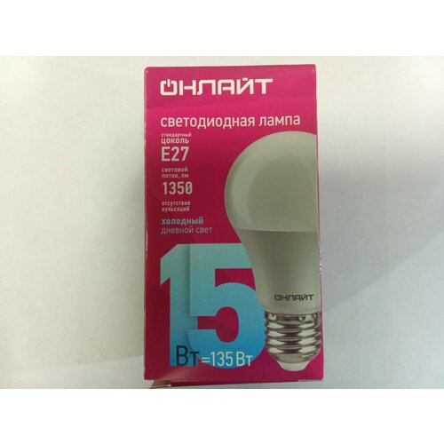 Лампа светодиодная онлайт 61151, E27, A60, 15 Вт, 6500 К Комплект 5шт