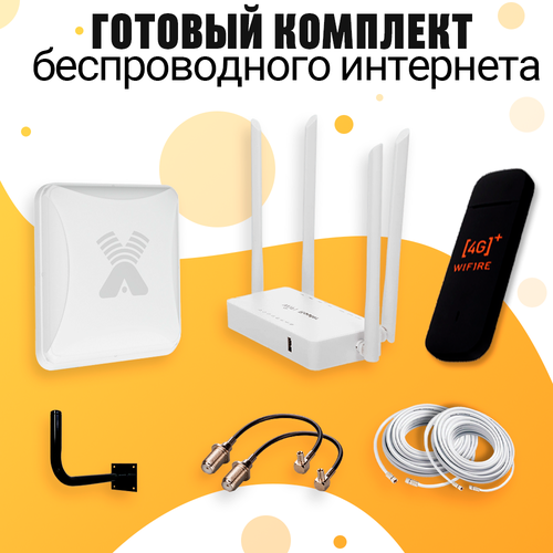 Комплект Интернета Антэкс Petra 4G USB Модем 3372 + LTE MiMO Антенна + WiFi Роутер подходит Любой Безлимитный Интернет Тариф и Любая Сим карта