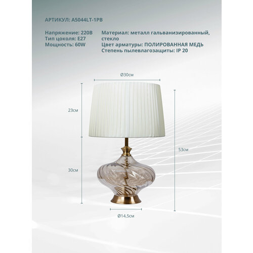 Настольная лампа Arte Lamp Nekkar A5044LT-1PB