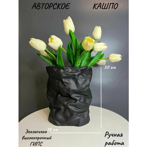 Кашпо, ваза, декор, органайзер "Эллипс" черный ,20 см