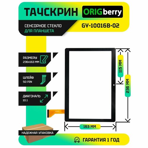 Тачскрин (Сенсорное стекло) для TurboPad 1015 3G (черный)