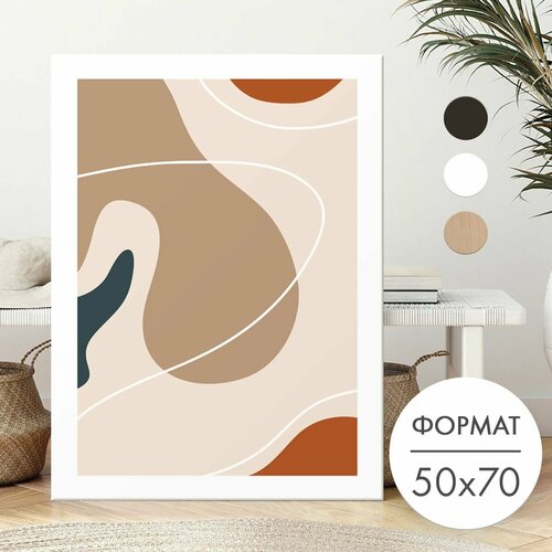 Плакат Постер 50х70 без рамки "Абстракция бежевый минимализм" для интерьера