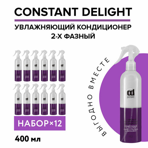Кондиционер для увлажнения волос CONSTANT DELIGHT двухфазный 400 мл - 12 шт