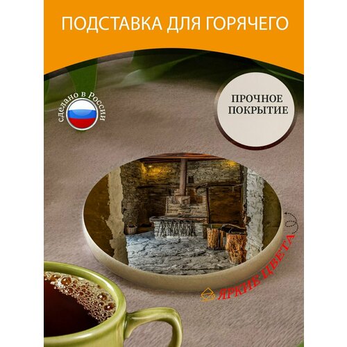 Подставка под горячее "Кузнеца, инструменты, ковать" 10 см. из блого мрамора