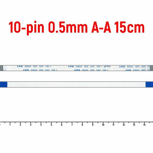 Шлейф FFC 10-pin Шаг 0.5mm Длина 15cm Прямой A-A