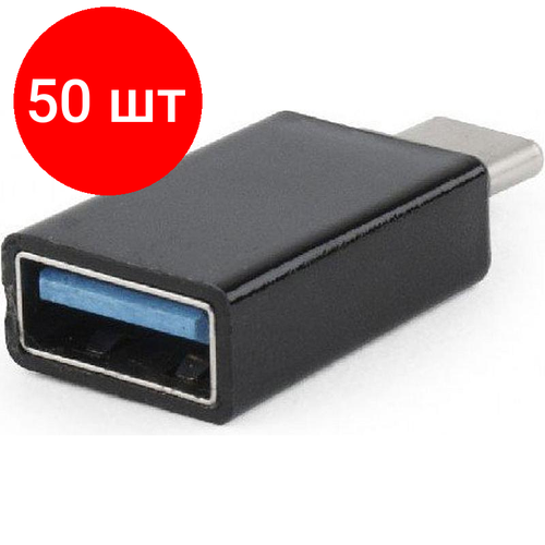 Комплект 50 штук, Переходник Cablexpert USB , USB3.1 Type-C/USB 3.0F, пакет (A-USB3-CMAF-01)