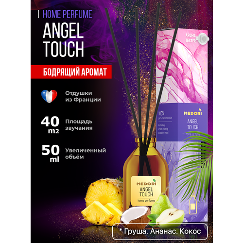 Аромадиффузор Medori Angel Touch - диффузор с палочками для дома