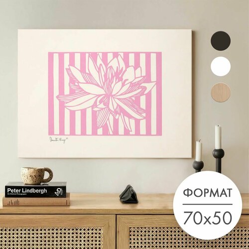 Плакат Постер 70х50 без рамки "Абстракция розовый лотос" для интерьера