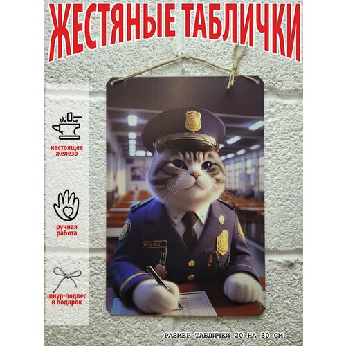 Полицейские коты, нейросеть, постер 20 на 30 см, шнур-подвес в подарок