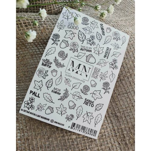 MIW Nails "Слайдеры для ногтей" водные наклейки для дизайна #113 черно-белый желуди, листья, цветы, осень