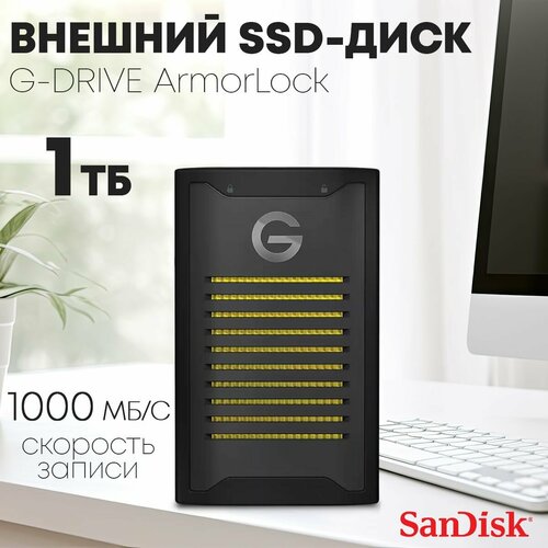 SSD-диск SanDisk Professional G-DRIVE ArmorLock SSD 1TB