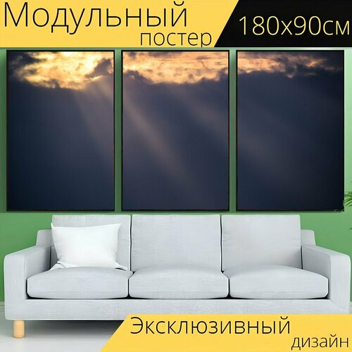 Модульный постер "Небо, облака, солнечный лучик" 180 x 90 см. для интерьера