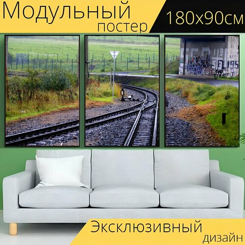 Модульный постер "Пересечение, железная дорога, дрезден" 180 x 90 см. для интерьера