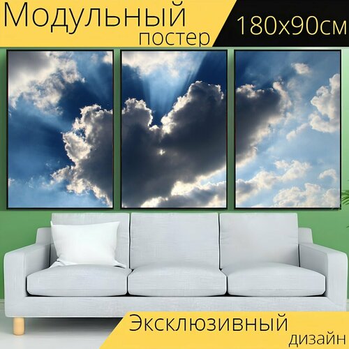 Модульный постер "Облако, сердце, небеса" 180 x 90 см. для интерьера