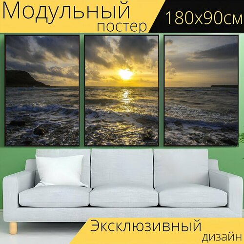 Модульный постер "Океан, морской берег, заход солнца" 180 x 90 см. для интерьера