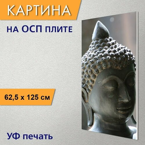 Вертикальная картина на ОСП "Будда, лицо, изображение" 62x125 см. для интерьериа