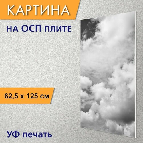 Вертикальная картина на ОСП "Облака, небо, кучевые облака" 62x125 см. для интерьериа